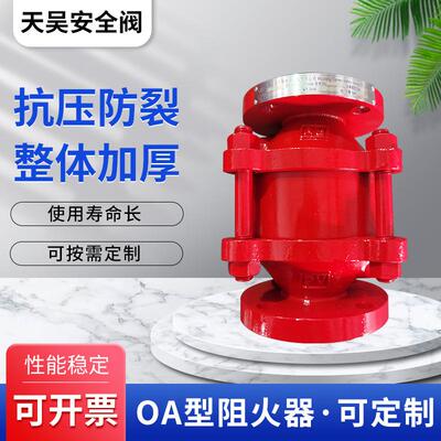 厂家ZHI-02-13-OA型阻火器不锈钢法兰防爆阻火器呼吸 管道阻火器