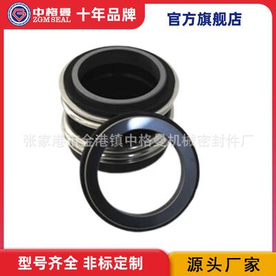 直供 mg1机械密封 工业泵机械密封 量大从优 厂家