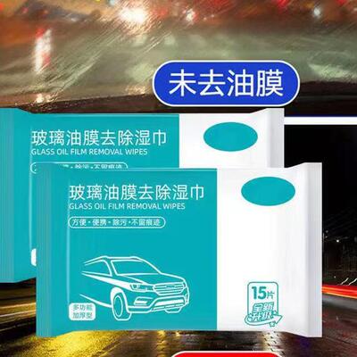 Oil film cleaning wipes, glass cleaner, windshield washing a