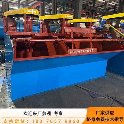 大型金铜矿浮选机 多槽浮选机 锂云母金属分选机精矿收集设备厂家