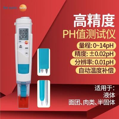德图testo206-PH1/205ph测试笔酸碱度计高精度水质面团ph值检测仪