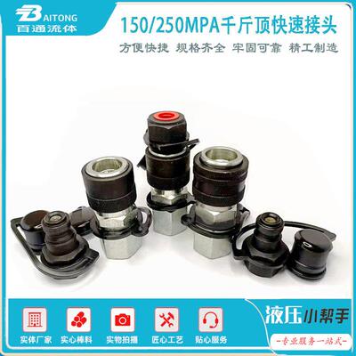 船舶快插接头超高压液压泵快速接头与希恩CEJN互换116系列125系列