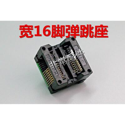 通用RT809F RT809HSE SOP16 宽体 16脚 BIOS 25芯片 弹跳座烧录座