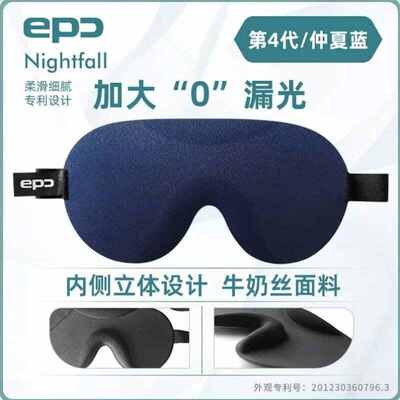 epc顺滑牛奶丝复古睡眠眼罩夏季遮光专用男生女耳塞护轻薄透气仲