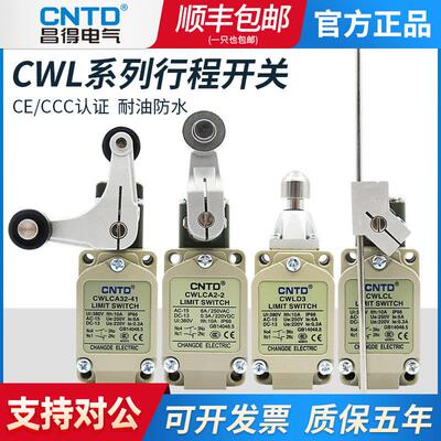 昌得限位行程开 关 CWLCA12-2-Q微动CWLNJCWLD1 CWLD3 CWLCA32-41