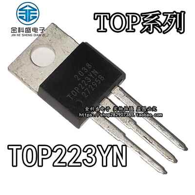 原装TOP221/222/223/224/225/226/227 Y YN电源管理芯片 TO-220