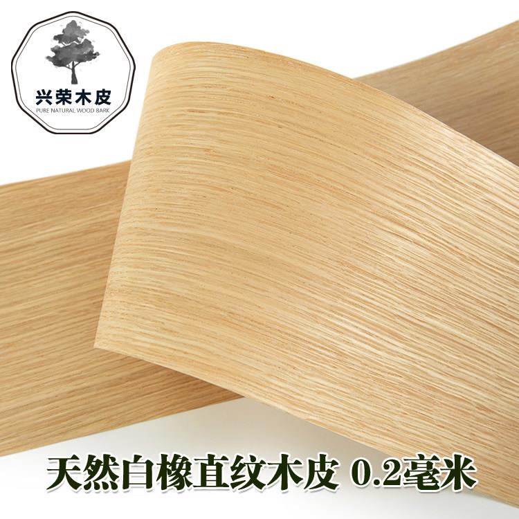 天然白橡直纹 音箱薄皮 手工贴皮 实木贴皮 饰面板木皮基础材料