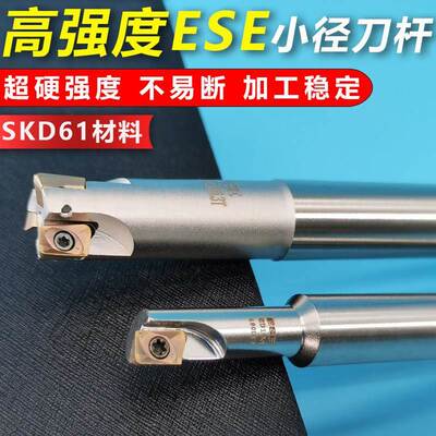小径铣刀杆 ESE数控铣刀杆 JDMT0702小直径铣刀杆8 10 12双刃刀杆