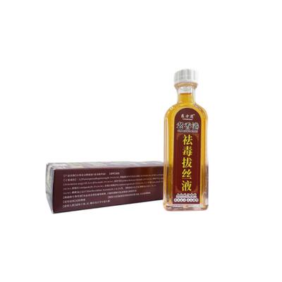 方道祛毒拔丝液正医品脚骨筋艾灸IOP舒筋透活络液膝盖腿擦剂透骨
