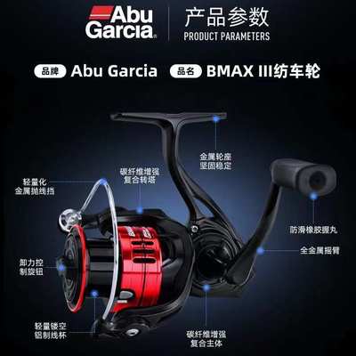 阿布BMAX3代纺车轮2023新款微物金属轮远投渔轮无间隙路亚鱼轮
