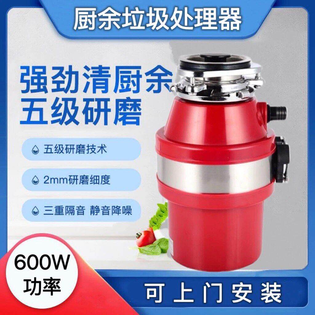 厨余垃圾处理器家用全自动水槽食物粉碎机废弃垃圾处理器