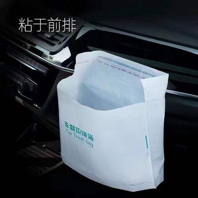 Self-standing Car Trash Bag, In-car垃圾桶, 车内用一次性粘贴