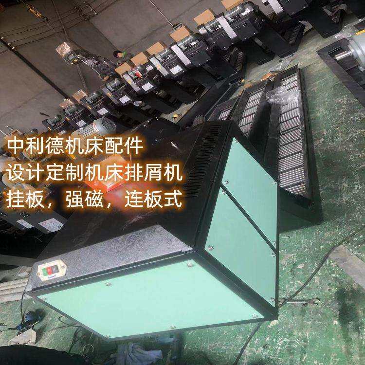 厂家生产机床配件机床排屑机水箱式排屑机排屑机小车