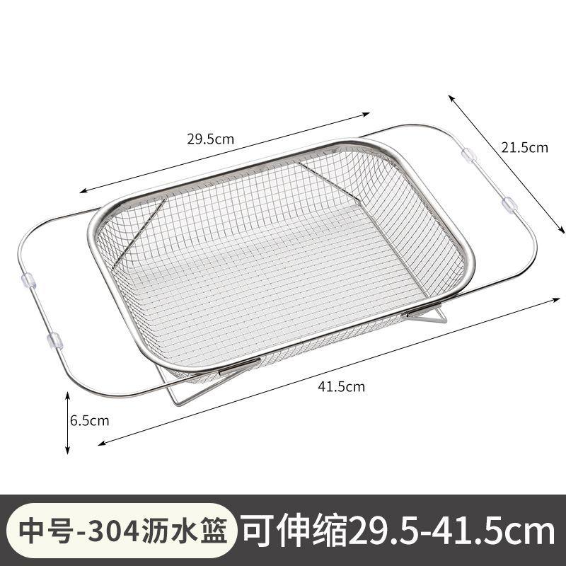 04不锈钢网篮伸缩边框沥水篮碗碟餐具沥干置物架果蔬洗菜篮.8275