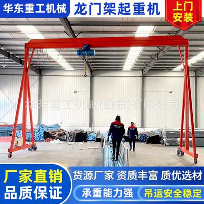 移动式龙门架起重机电动万向4吨5吨6吨8吨10吨无轨道小型龙门架