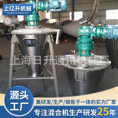 厂家供应立式高速二次包络双螺旋混合机不锈钢干粉混料机可制定