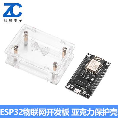 NodeMcu Lua ESP8266 CP2102 CH340G物联网开发板带外壳散件ESP32