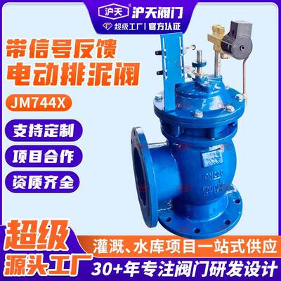 沪天带信号反馈电动排泥阀JM744X-1球墨铸铁隔膜式焊接排泥阀工厂