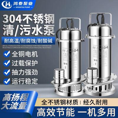 QDX3工04不锈钢MIB潜2水泵小型清水农用家用20V高扬程化排水泵