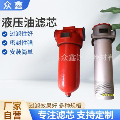 液压滤芯TFX-630X80泵车滤芯吸油液压油滤芯过滤器耐压芯