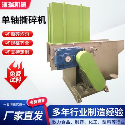单双轴撕碎机小型撕碎机碎料机金属铝边工业机头塑料粉碎机破碎机