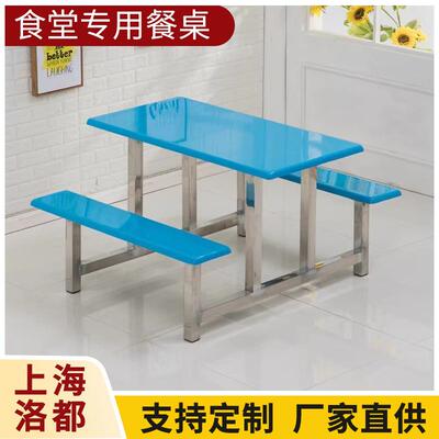 桌不锈钢餐桌玻椅工厂员工餐食堂快CIO餐店四六八人位连体厅璃钢