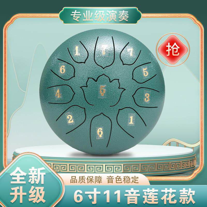 空灵鼓6寸8寸11音钢舌鼓初学者入门莲花款专业级儿童乐器空鸣鼓