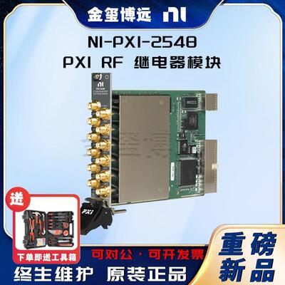 PXI-2548PXIRF继电器模块