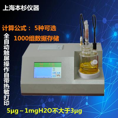 WS-2000卡尔费休水分仪全自动微量水分试验器厂价直销