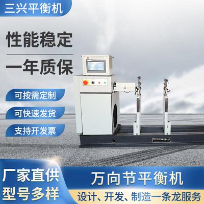 H500W型万向节传动平衡机立式平衡机双驱动平衡机辊筒平衡机