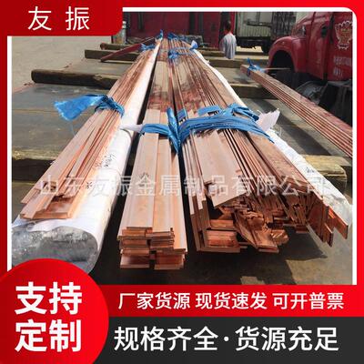 T2紫铜排 30x3 40x4 50x5mm接地铜排 紫铜卷带 镀锡铜排 扁铜