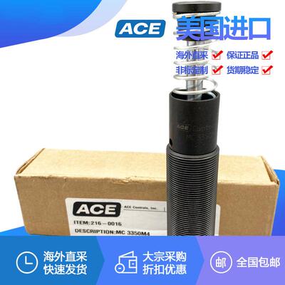 ACE ML/MC/MA3350/3325/4575//64100/1/M/EUM缓冲器美国原装进口