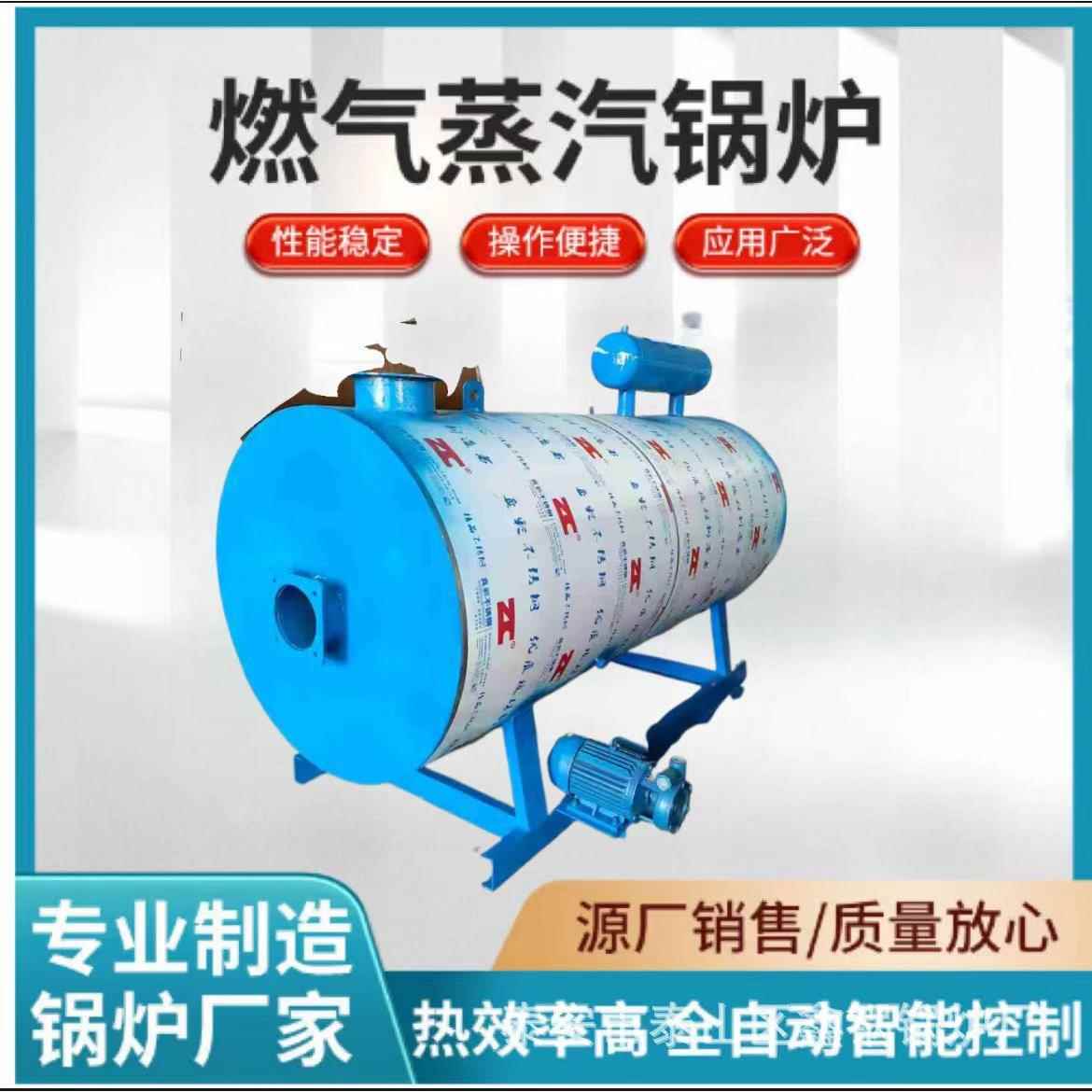 卧式燃油燃气热水锅炉学校宿舍医院厂房用常压供暖锅炉