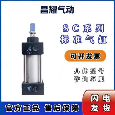 标准气缸SC50/63/80/100/125X25X75X150X200X300X800SSC63S
