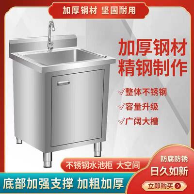 池商体用不锈钢菜盆沥水洗台水水槽柜家用LZ-4532一洗手洗碗池厨