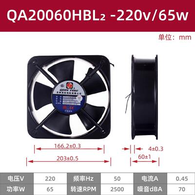FZY小型轴流风机QA20060HBL2泉州泉风电机220V（厂家直销）