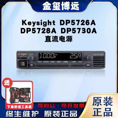 是德KeysightDP5726ADP5728ADP5730A直流电源