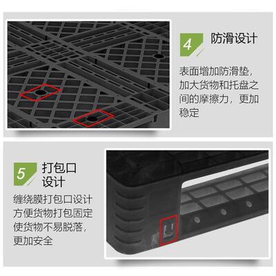 网格田胶字车塑料托盘YBP塑卡板物流托盘叉垫板栈防潮垫仓库地台