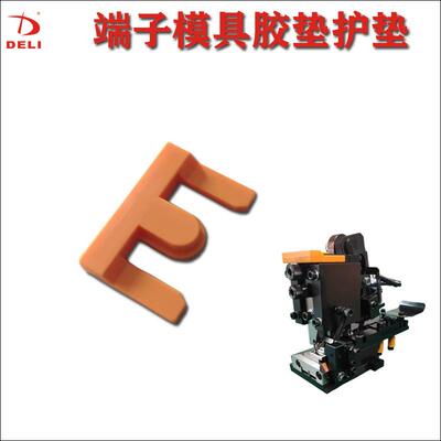 OTP端子模具胶垫护垫单粒模具旗形模具直送模具860型模具5个包邮