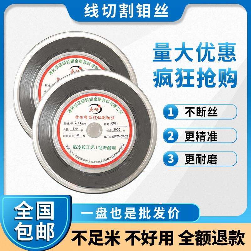线切割钼丝0.18mm庆研牌钼丝0.2mm耐磨大电流加硬T型2000/2400米