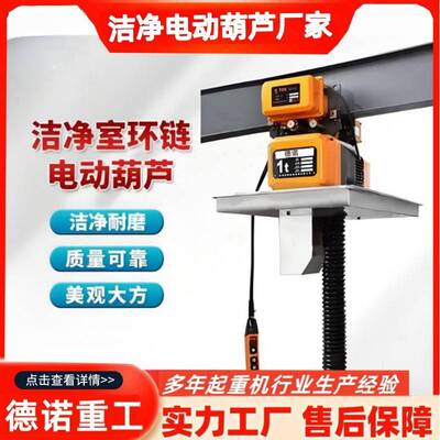 电动葫芦起重机80v小型室内1T2吨环链吊机设备防爆环链葫芦