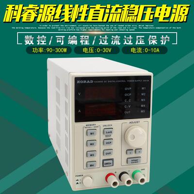 线性直流稳压电源KA3005D可调30V5A/60V2A/10A/3A编程数控