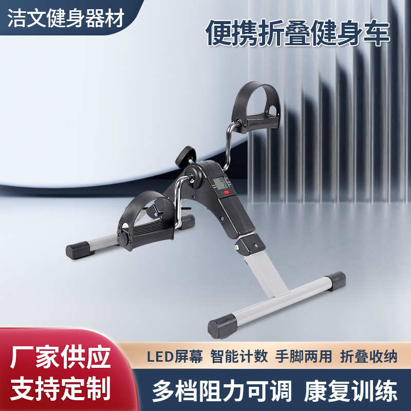 厂家批发家用迷你健身车折叠腿部训练器折叠脚踏车老人室内美腿机