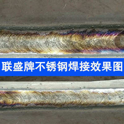 联盛A302不锈钢焊条AWS A5.4E309-16焊条Cr23Ni13不锈钢焊条3.2mm