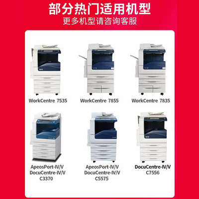 施乐3370碳粉7535墨粉3375 5575 5570 7556粉盒7855 7835彩粉原装