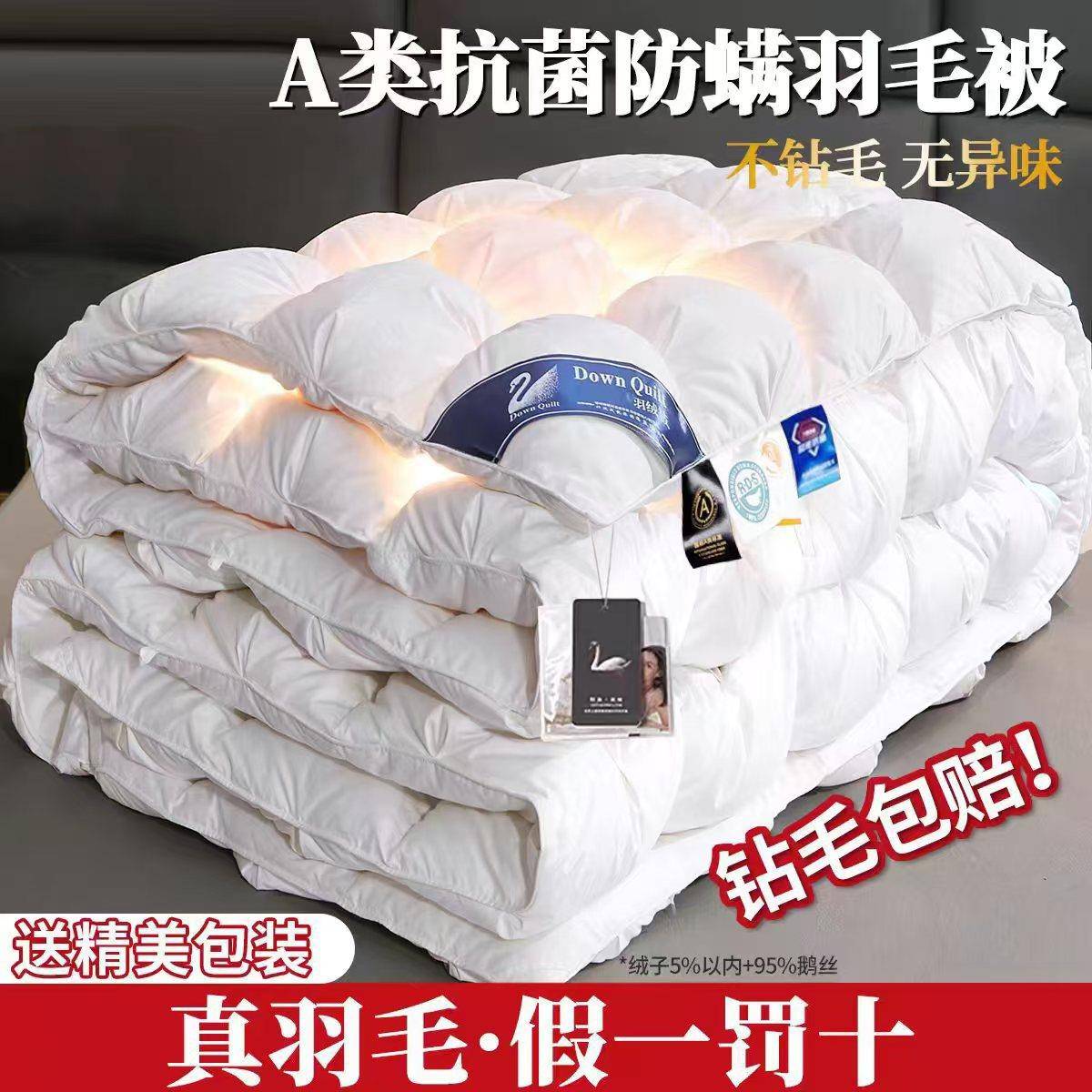 全棉扭花款非羽绒被白鹅绒加厚保暖羽毛冬被芯春秋被酒店宾馆被子