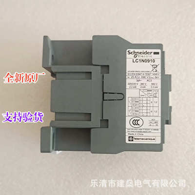 全新原厂 交流接触器LC1N2510M5N LC1N2501Q5N  F5N B5N替LCE25