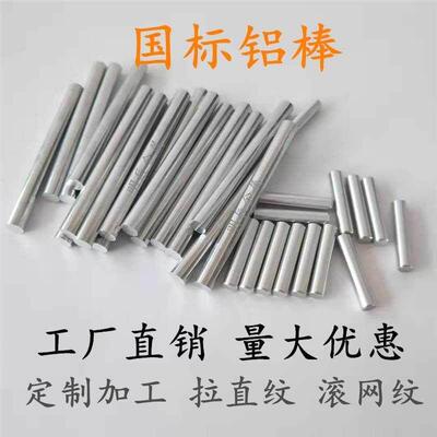 工业3003铝锰合金2A12AL铝材铝棒6061棒料棒材5083铝板材ZL101A