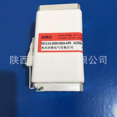 s厂家西熔P型快速熔断器 RS12-A3-2000V/550A-APK快速熔断器