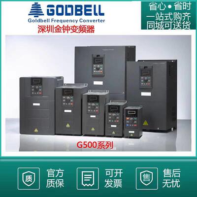 GODBELL金钟变频器2 .2KW G600-G 2K20/P 4K00 380V 全新原装正品